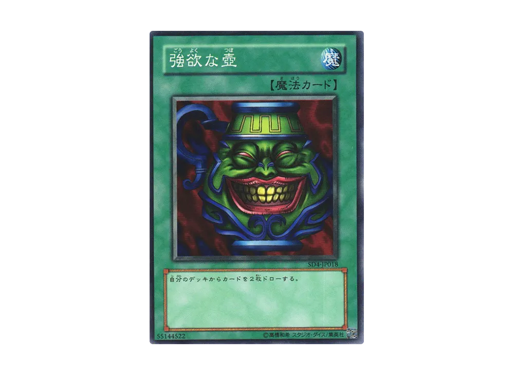 Pot of Greed N [SD4-JP018](Structure Deck: Fury from the Deep) | SNKRDUNK
