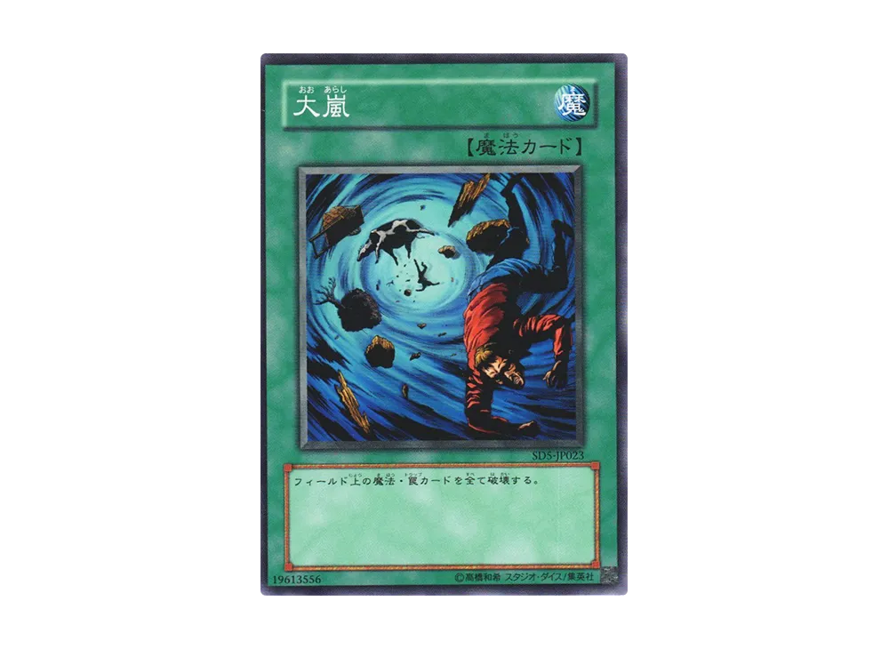 Heavy Storm N [SD5-JP023](Structure Deck: Warrior's Triumph) | SNKRDUNK