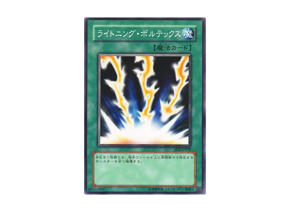 Lightning Vortex N [SD5-JP030](Structure Deck: Warrior's Triumph) | SNKRDUNK