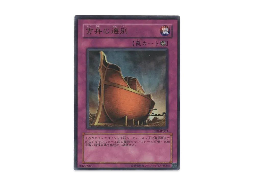 The Selection UR [LE8-JP003](LIMITED EDITION 8) | SNKRDUNK