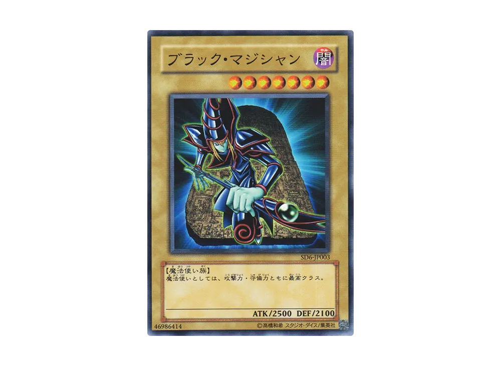 Dark Magician N [SD6-JP003](Structure Deck: Spellcaster's Judgment) | SNKRDUNK