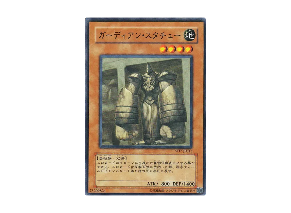 Guardian Statue N [SD7-JP013](Structure Deck: Invincible Fortress) | SNKRDUNK
