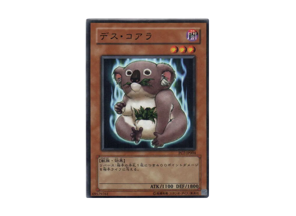 Des Koala N [PC7-JP004](Official Tournament Participation Award) | SNKRDUNK