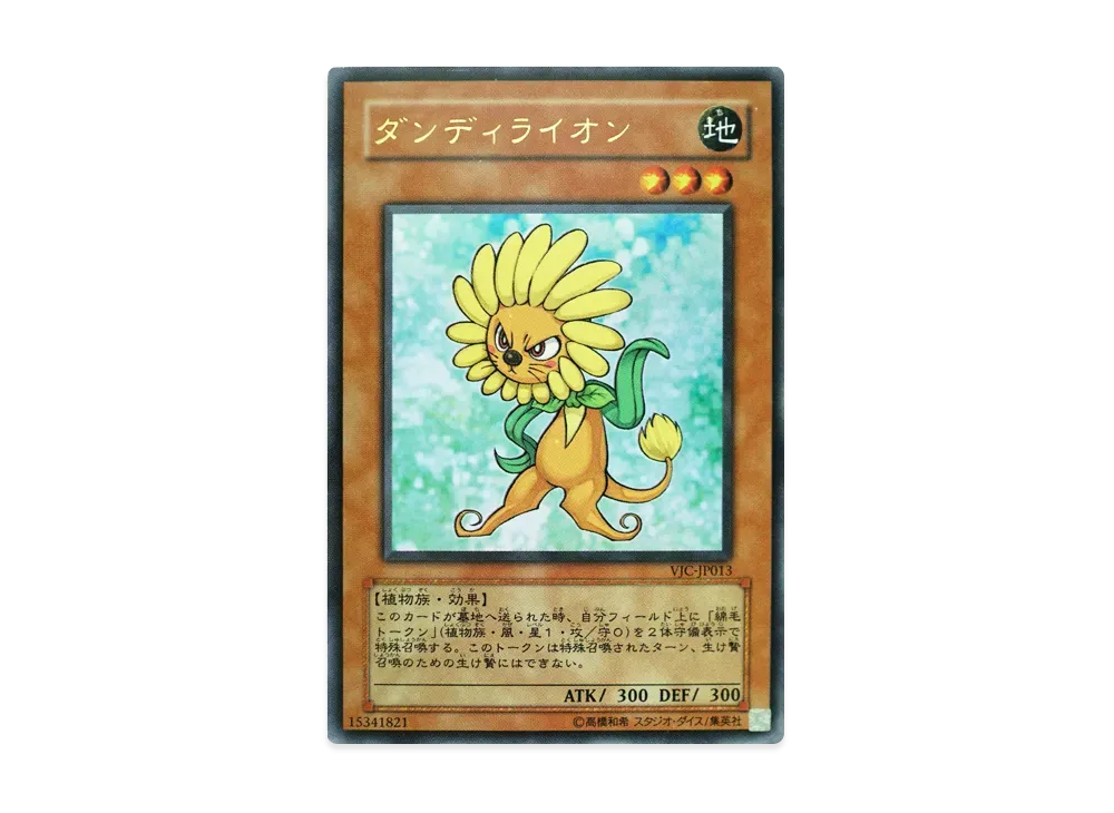 Dandylion UR [VJC-JP013](V Jump February 2006 Issue Supplement) | SNKRDUNK