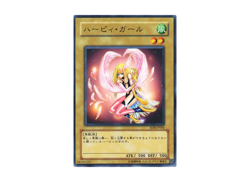 Harpie Girl N [SD8-JP004](Structure Deck: Lord of the Storm) | SNKRDUNK