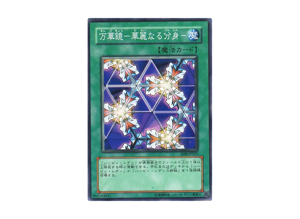 Elegant Egotist N [SD8-JP021](Structure Deck: Lord of the Storm) | SNKRDUNK
