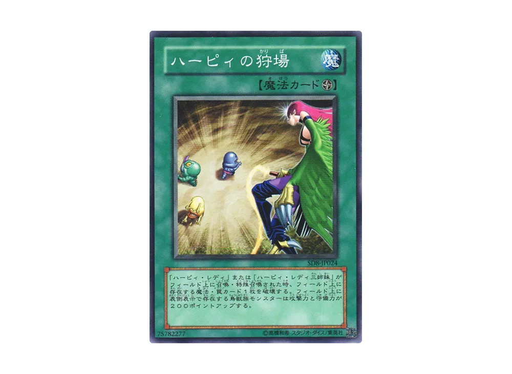 Harpies' Hunting Ground N [SD8-JP024](Structure Deck: Lord of the Storm) | SNKRDUNK