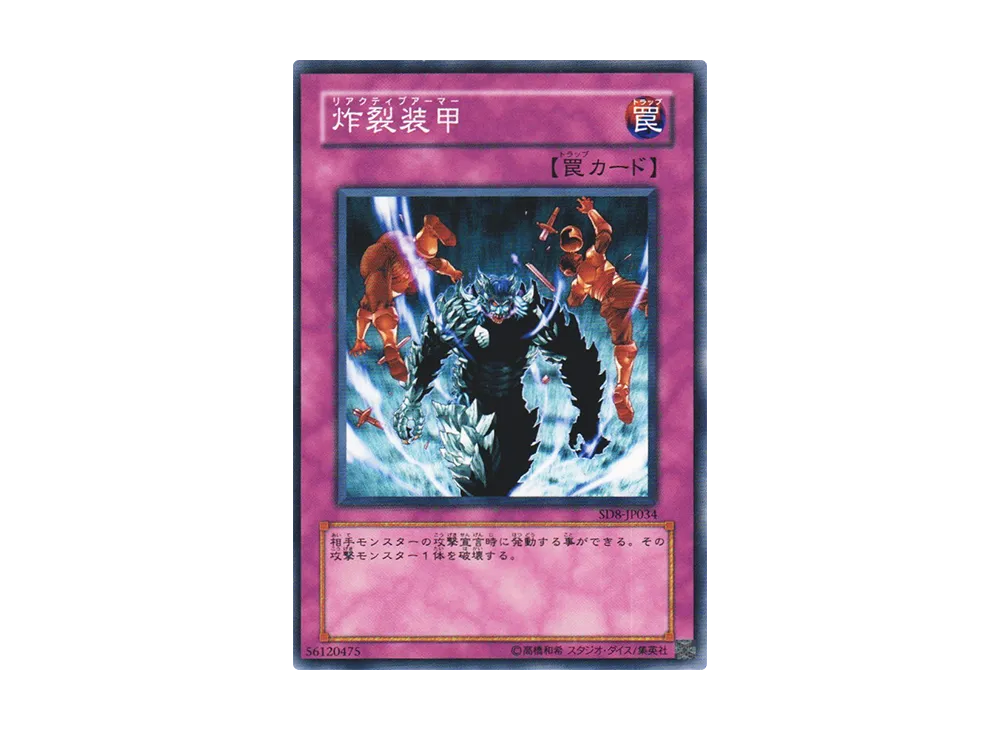 Sakuretsu Armor N [SD8-JP034](Structure Deck: Lord of the Storm) | SNKRDUNK