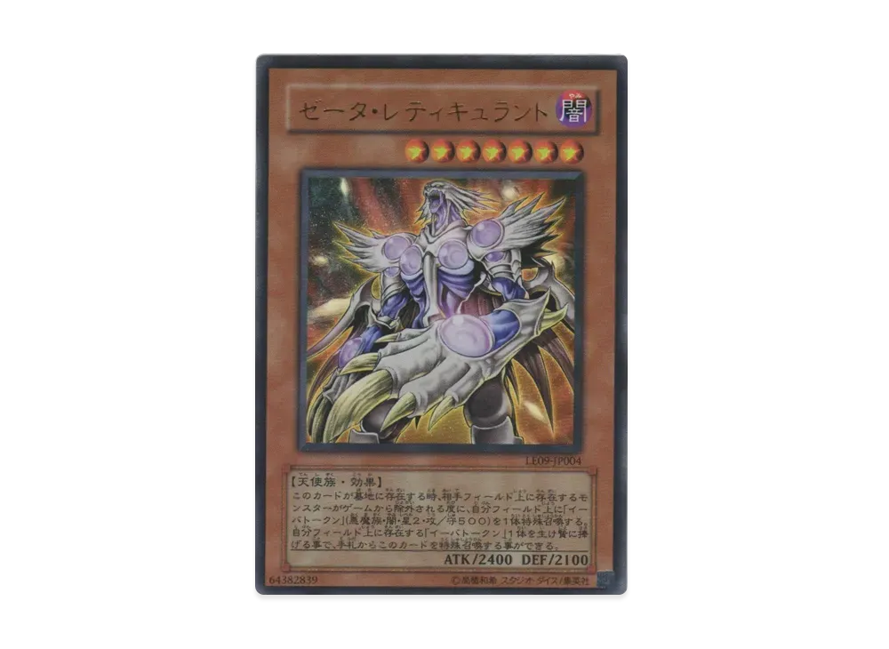 Zeta Reticulant UR [LE09-JP004](LIMITED EDITION 9) | SNKRDUNK