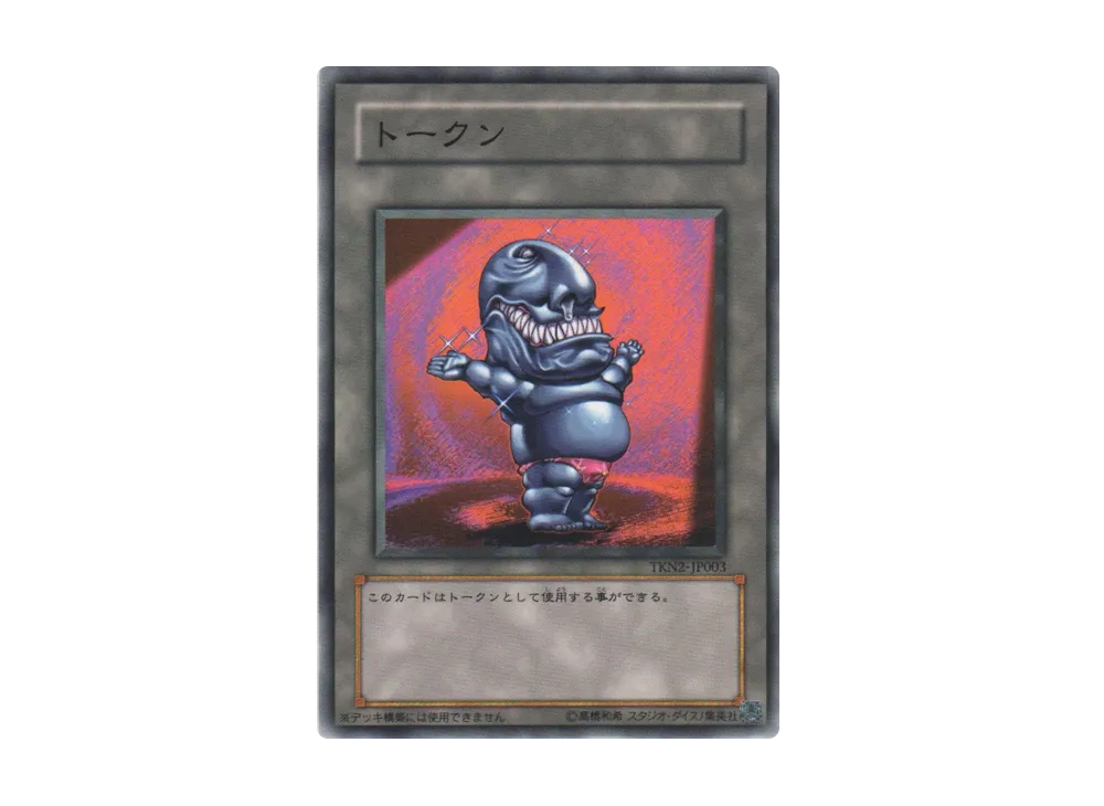 Ojama Token (Black) N [TKN2-JP003](Jump Super Game Tour 2006) | SNKRDUNK