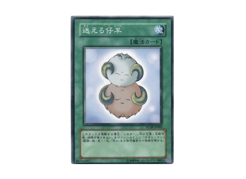 Stray Lambs N [PC09-JP002](Official Tournament Participation Award) | SNKRDUNK