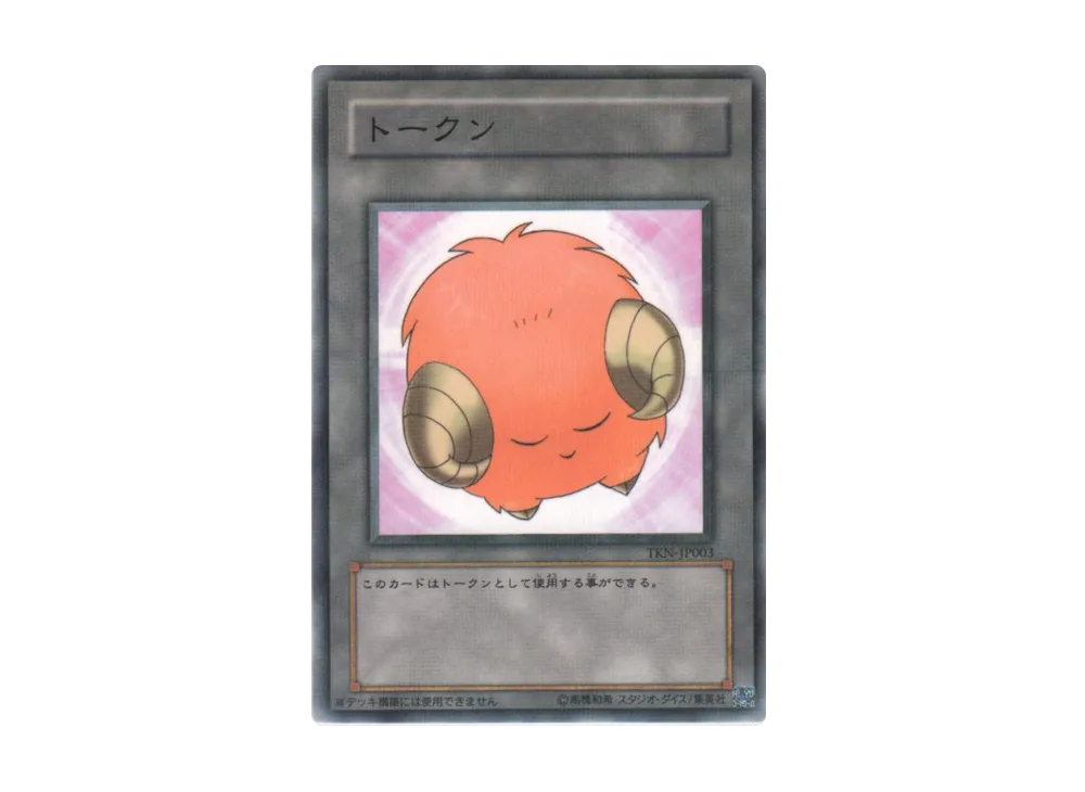 Sheep Token (Orange) NP [TKN-JP003](FORCE OF THE BREAKER 2 Pack Set) | SNKRDUNK