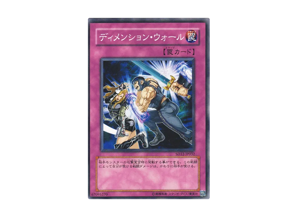 Dimension Wall N [SD12-JP032](Structure Deck: Curse of Darkness) | SNKRDUNK