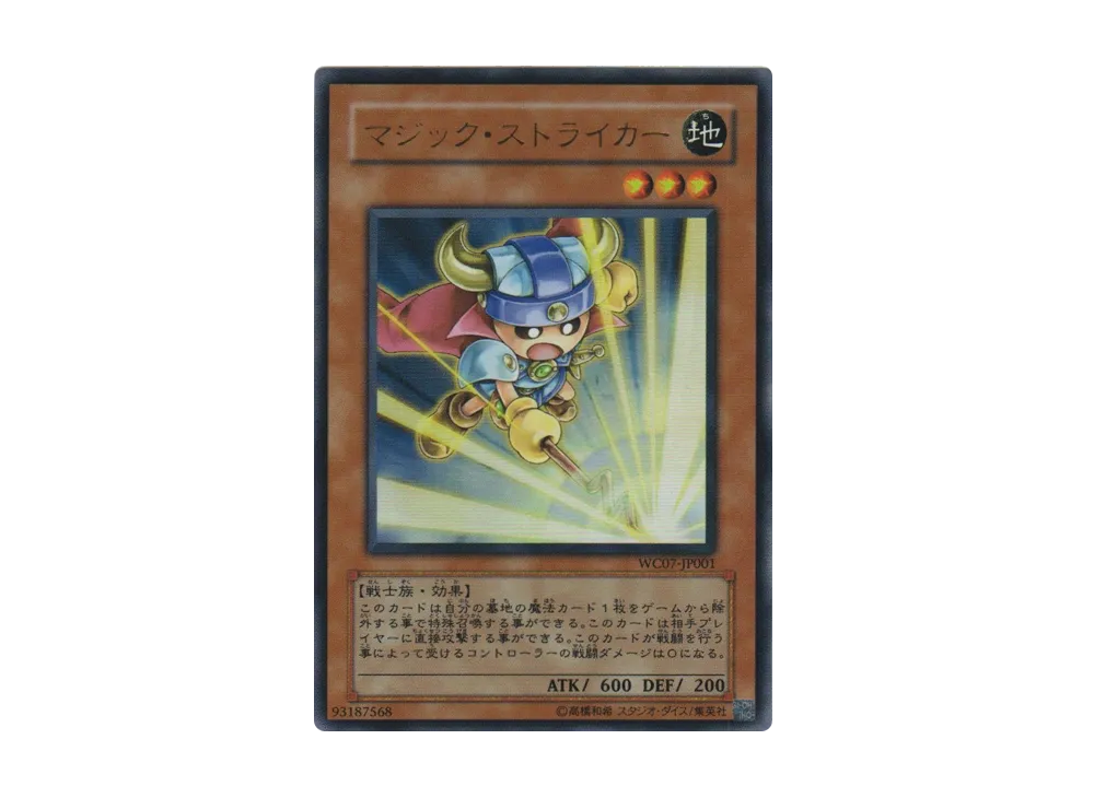 Spell Striker UR [WC07-JP001](Yu-Gi-Oh! Duel Monsters WORLD ...