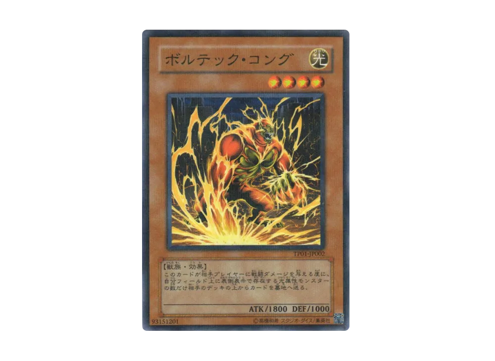 Voltic Kong NP [TP01-JP002](Tournament Pack 2007 Vol.1) | SNKRDUNK