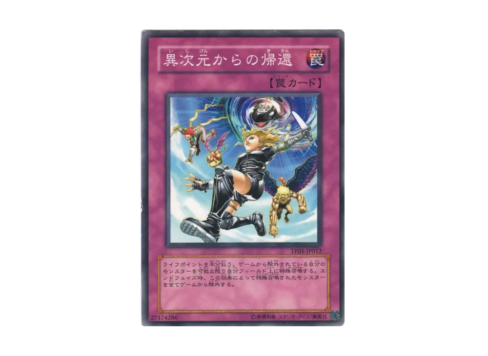 Return from the Different Dimension N [TP01-JP012](Tournament Pack 2007 Vol.1) | SNKRDUNK