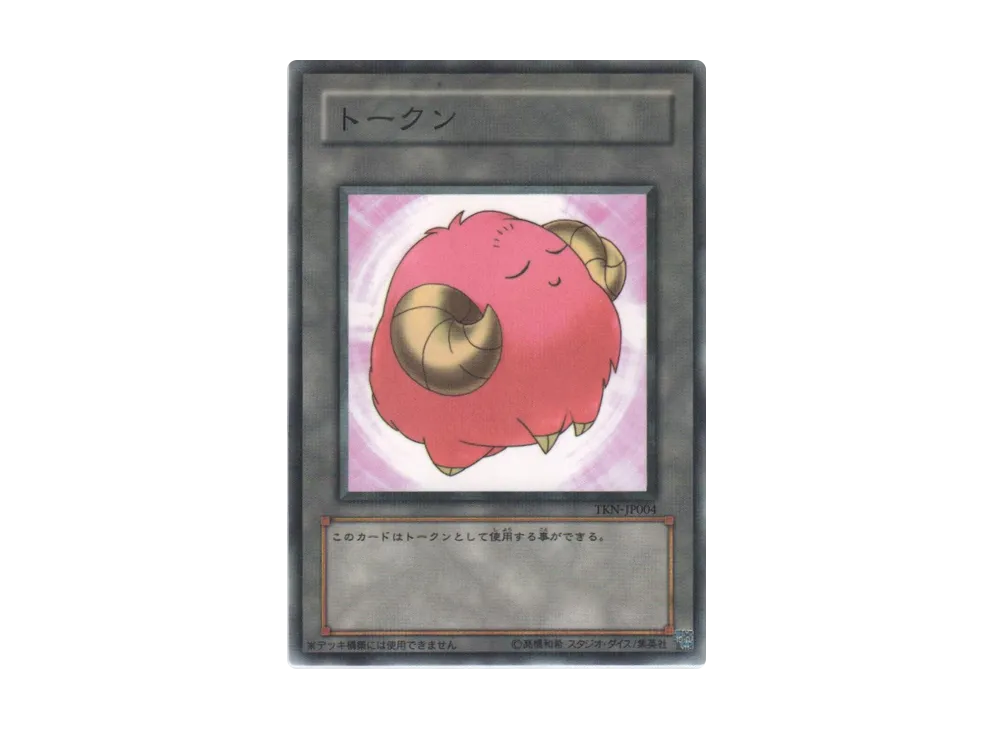 Sheep Token (Pink) NP [TKN-JP004](TACTICAL EVOLUTION 2 Pack Set) | SNKRDUNK