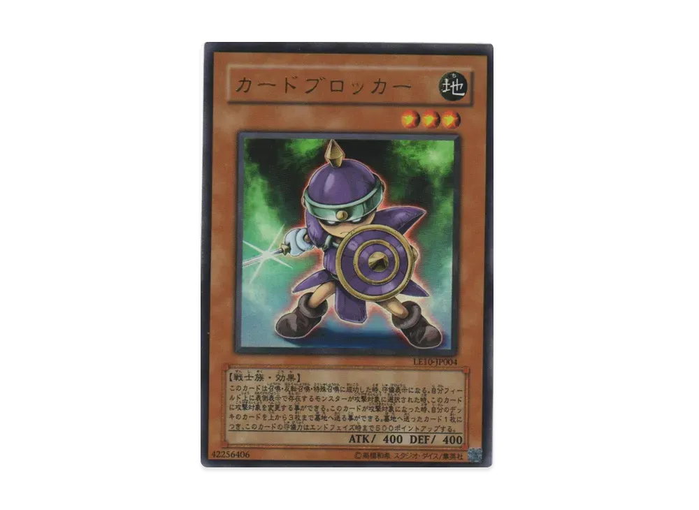 Card Blocker UR [LE10-JP004](LIMITED EDITION 10) | SNKRDUNK