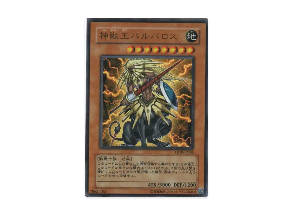 Beast King Barbaros UR [LE10-JP006](LIMITED EDITION 10) | SNKRDUNK