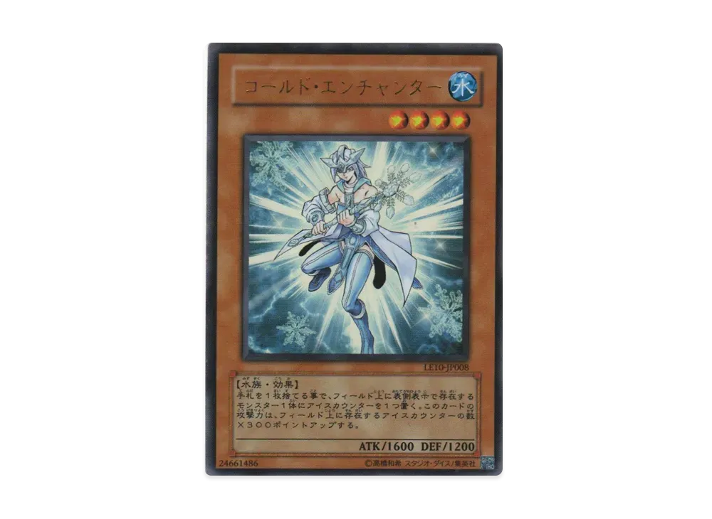 Cold Enchanter UR [LE10-JP008](LIMITED EDITION 10) | SNKRDUNK