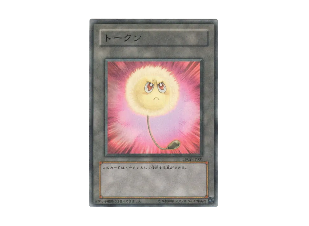 Token (Fluff) NP [TP02-JP001](Tournament Pack 2007 Vol.2) | SNKRDUNK