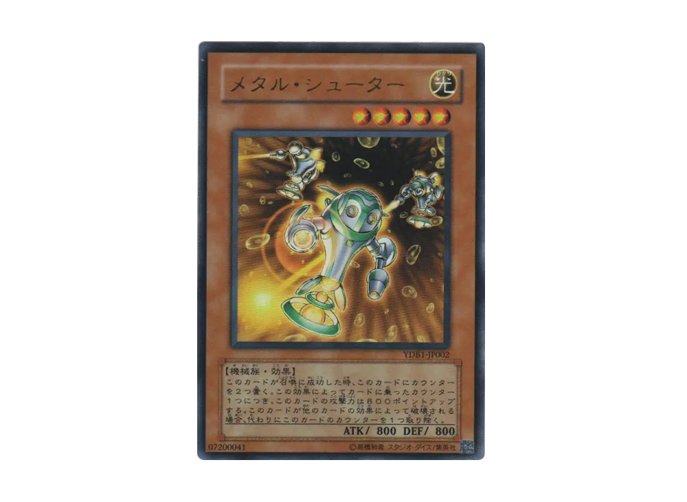 Metal Shooter UR [YDB1-JP002](Yu-Gi-Oh! Duel Monsters GX Card ALMANAC ...