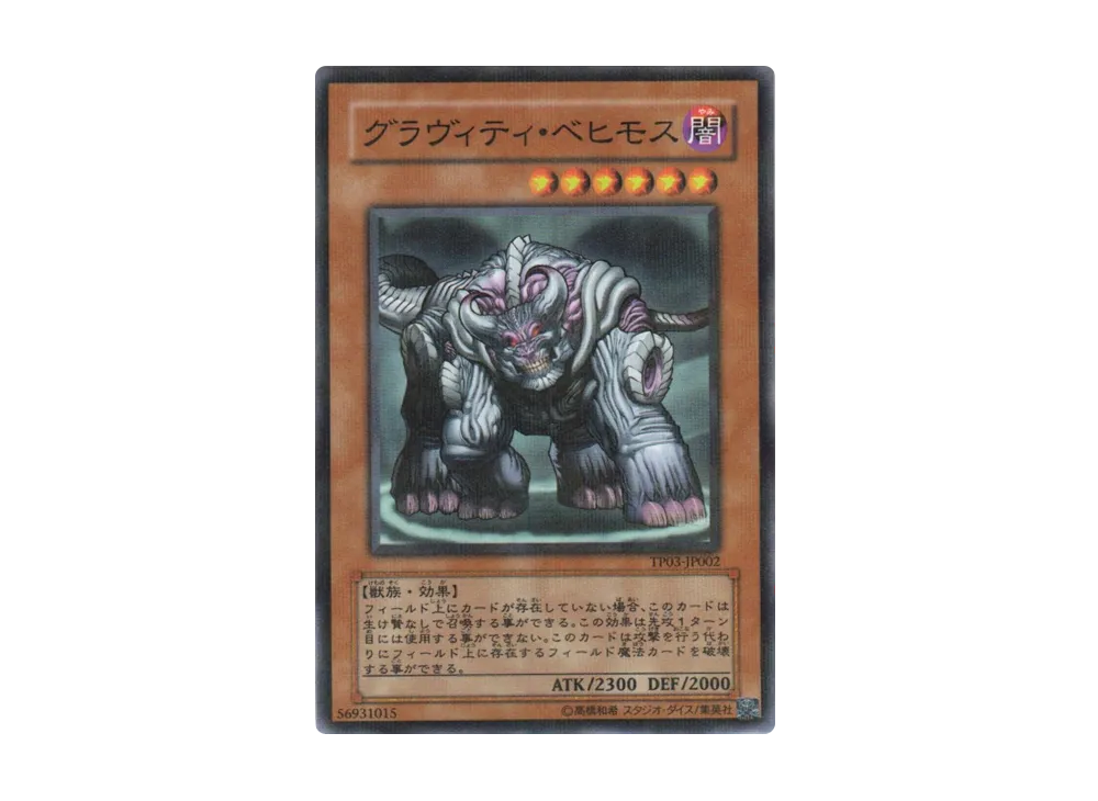 Gravity Behemoth NP [TP03-JP002](Tournament Pack 2007 Vol.3) | SNKRDUNK
