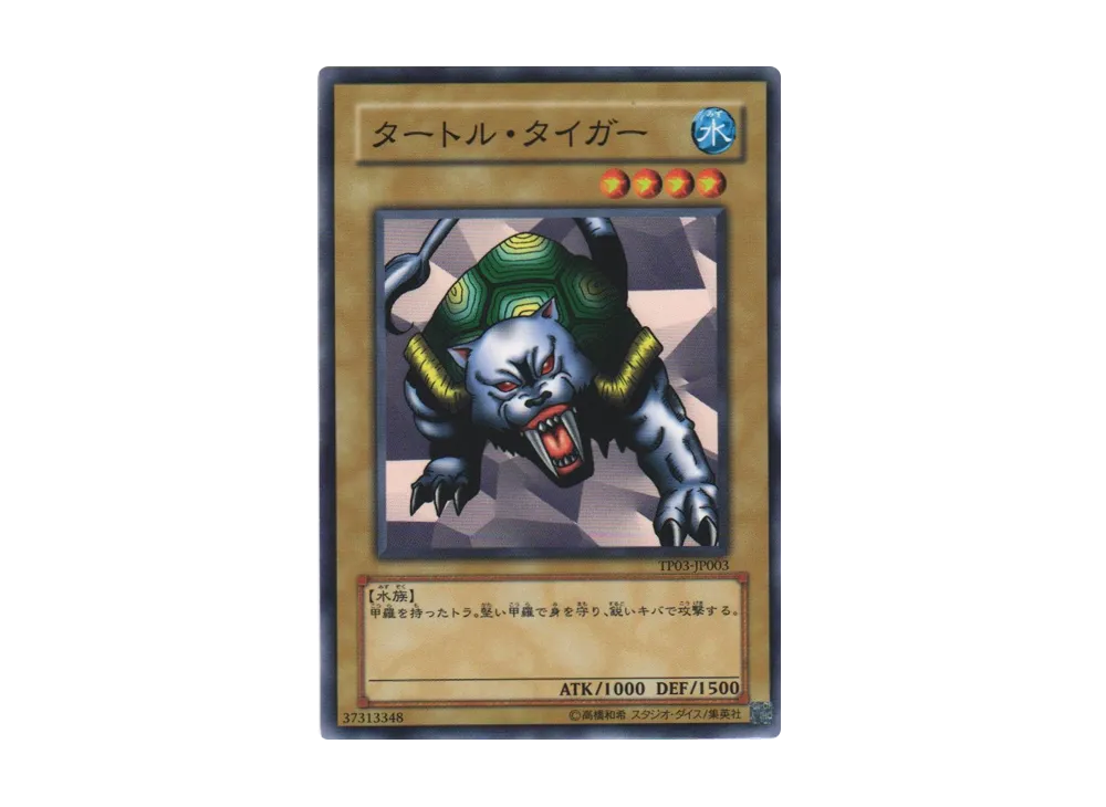 Turtle Tiger N [TP03-JP003](Tournament Pack 2007 Vol.3) | SNKRDUNK