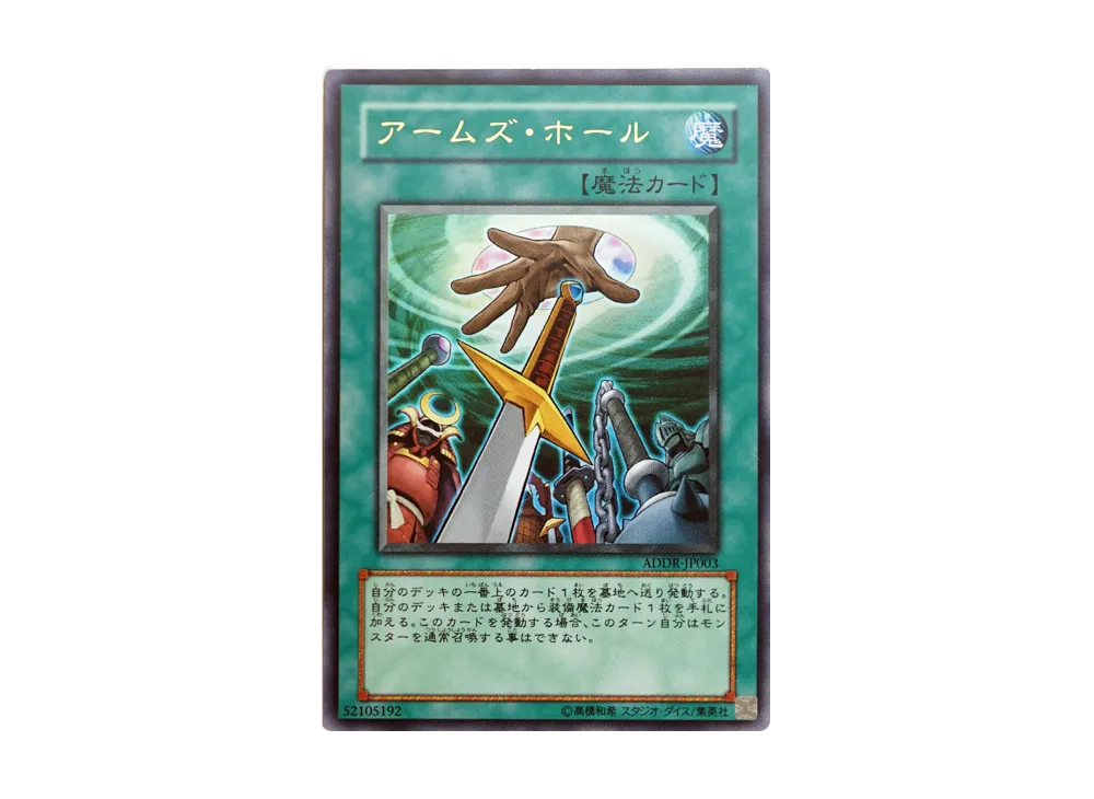 Hidden Armory UR [ADDR-JP003](Academy Duel Disk Osiris Red) | SNKRDUNK