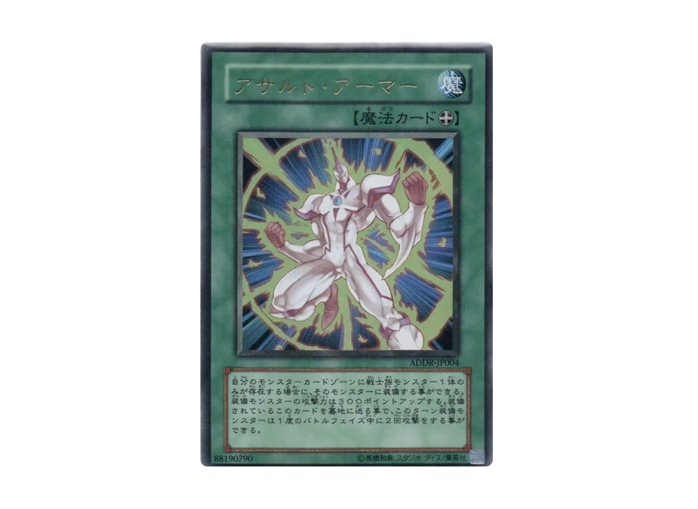 Assault Armor UR [ADDR-JP004](Academy Duel Disk Osiris Red) | SNKRDUNK