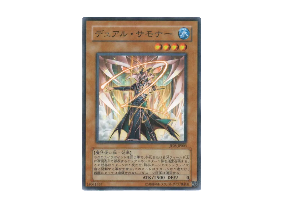 Gemini Summoner NP [JF08-JP003](Jump Festa 2008) | SNKRDUNK