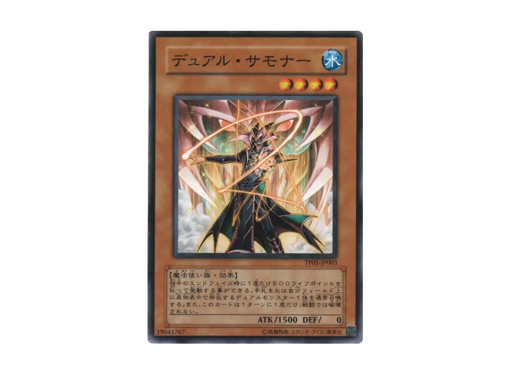 Gemini Summoner N [TP05-JP003](Tournament Pack 2008 Vol.1) | SNKRDUNK