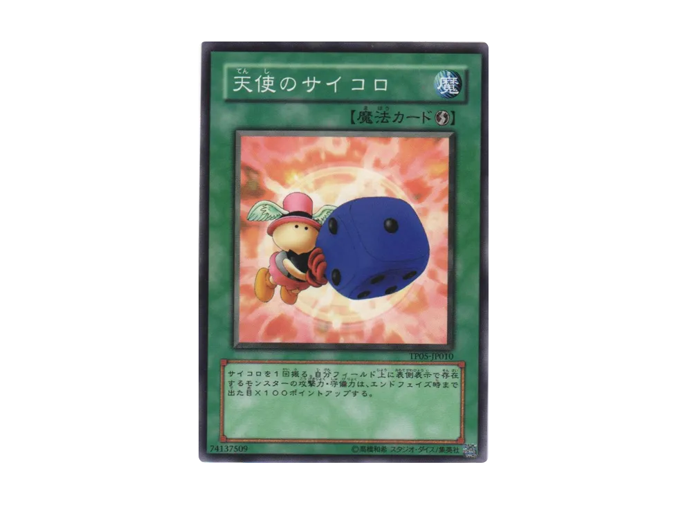 Graceful Dice N [TP05-JP010](Tournament Pack 2008 Vol.1) | SNKRDUNK