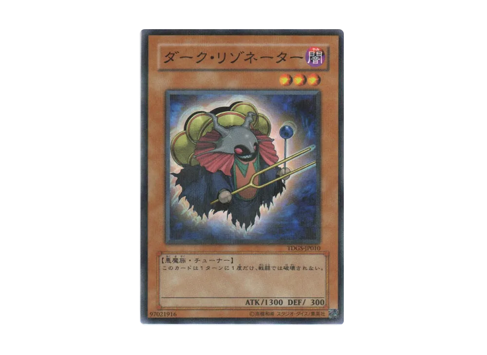 Dark Resonator NP [TDGS-JP010](THE DUELIST GENESIS 2-Pack Set) | SNKRDUNK