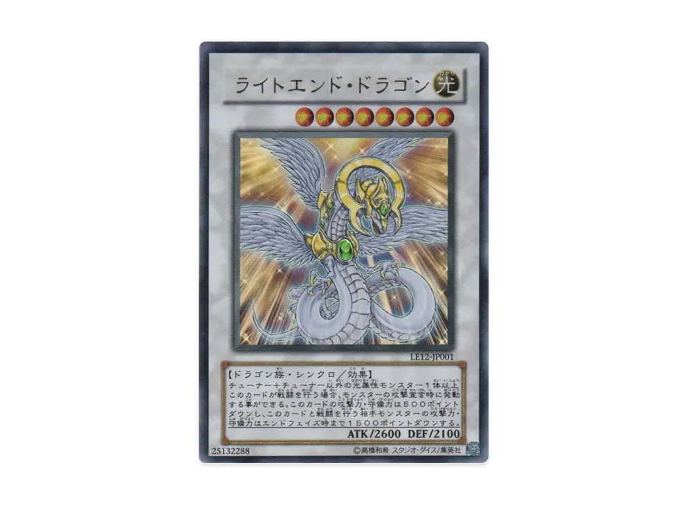 Light End Dragon UR [LE12-JP001](LIMITED EDITION 12) | SNKRDUNK