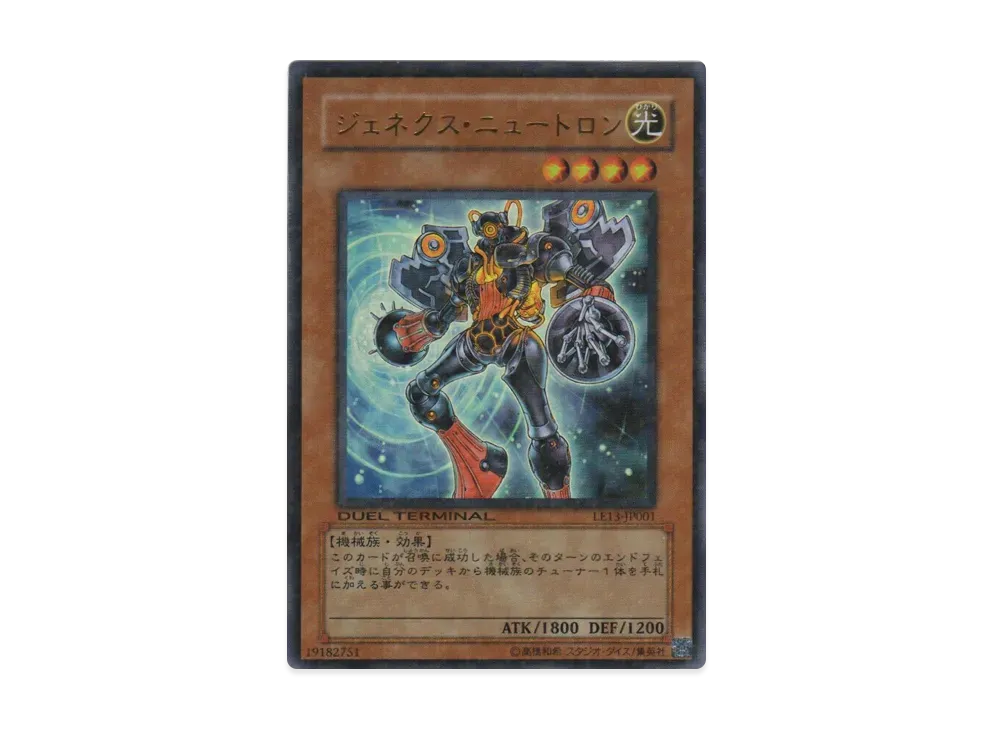 Genex Neutron UR [LE13-JP001](LIMITED EDITION 13) | SNKRDUNK