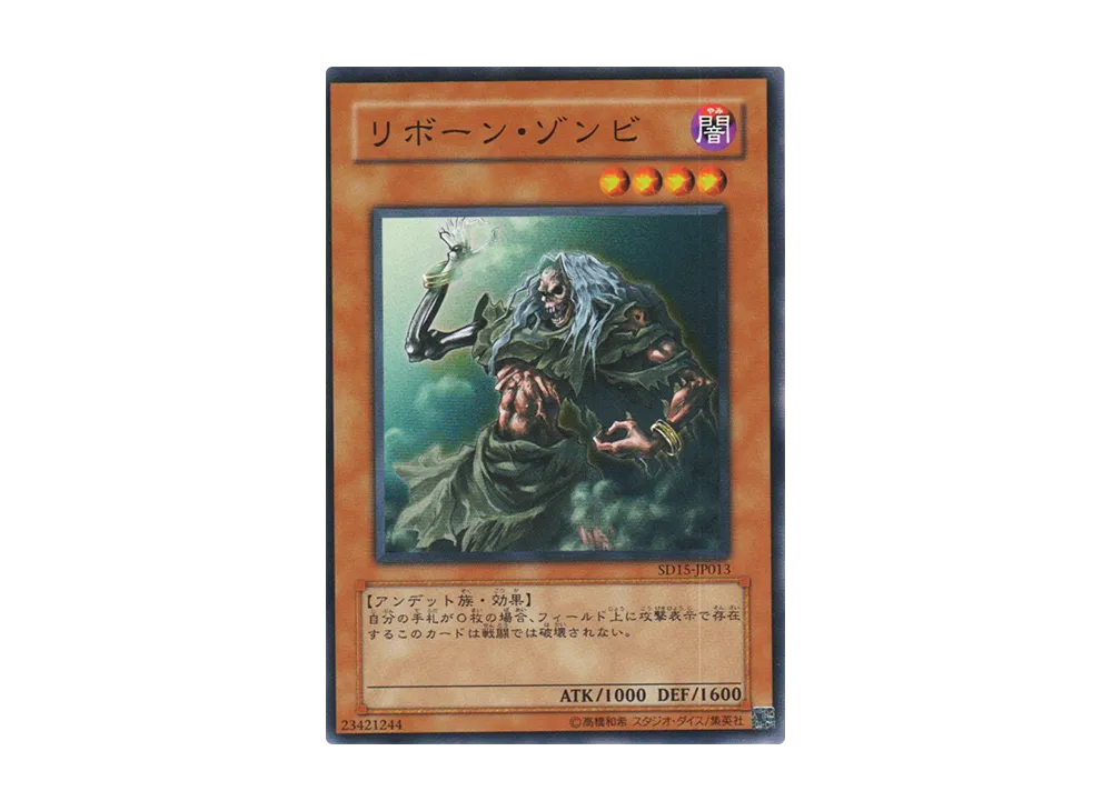 Reborn Zombie N [SD15-JP013](Structure Deck: Undead World) | SNKRDUNK