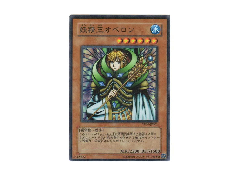 Fairy King Truesdale NP [TP06-JP001](Tournament Pack 2008 Vol.2) | SNKRDUNK