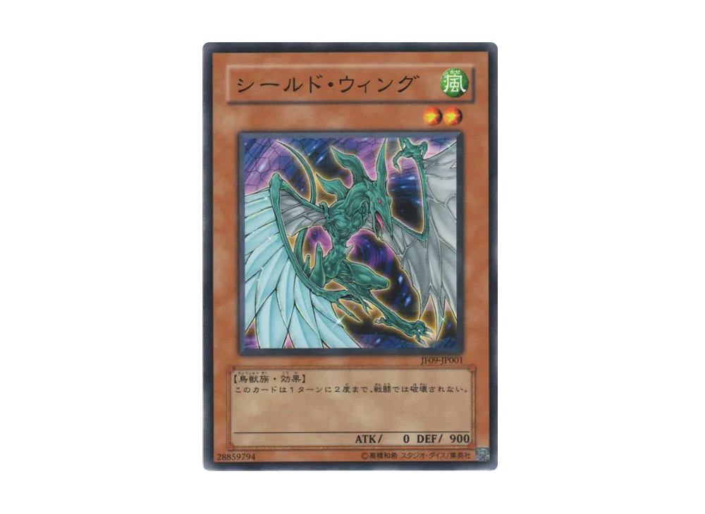 Shield Wing N [JF09-JP001](Jump Festa 2009) | SNKRDUNK