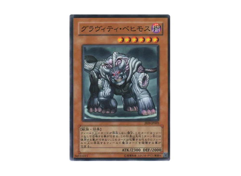 Gravity Behemoth N [JF09-JP005](Jump Festa 2009) | SNKRDUNK