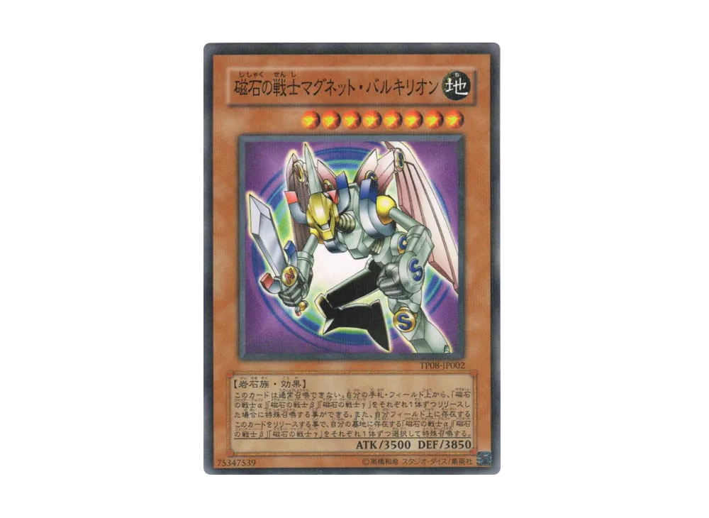 Valkyrion the Magna Warrior NP [TP08-JP002](Tournament Pack 2008 Vol.4) | SNKRDUNK
