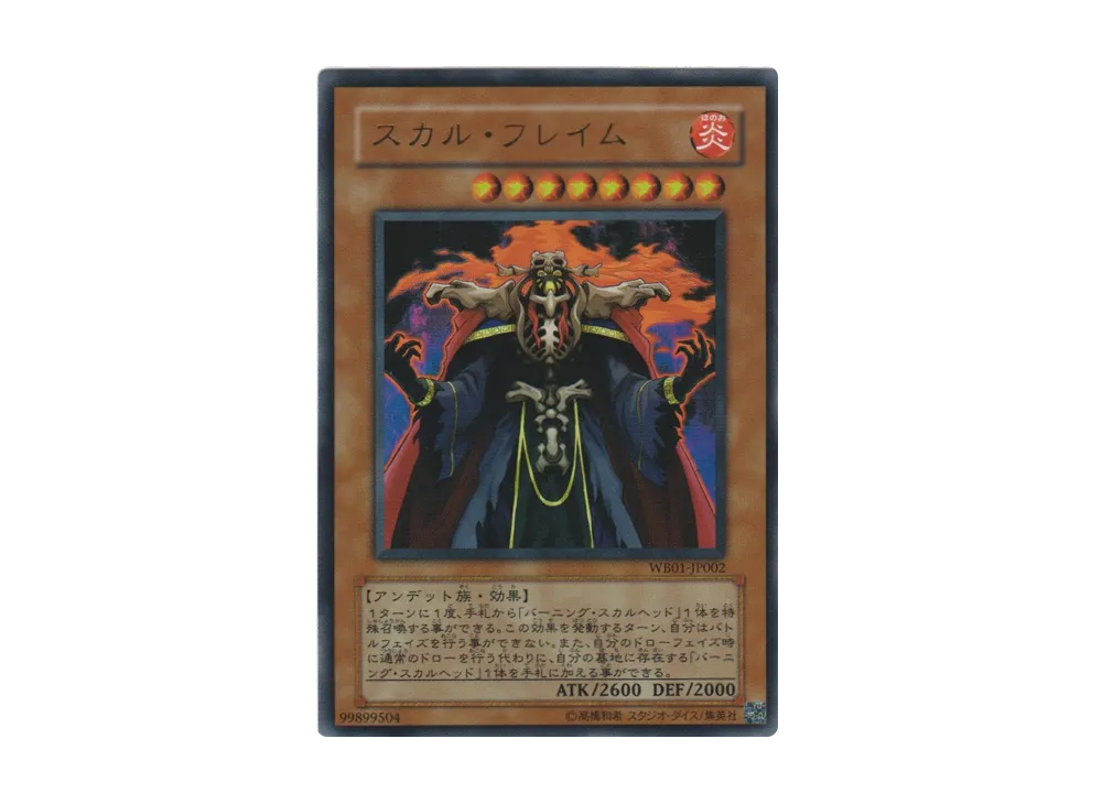 Skull Flame UR [WB01-JP002](Yu-Gi-Oh! 5D's Wheelie Breakers) | SNKRDUNK