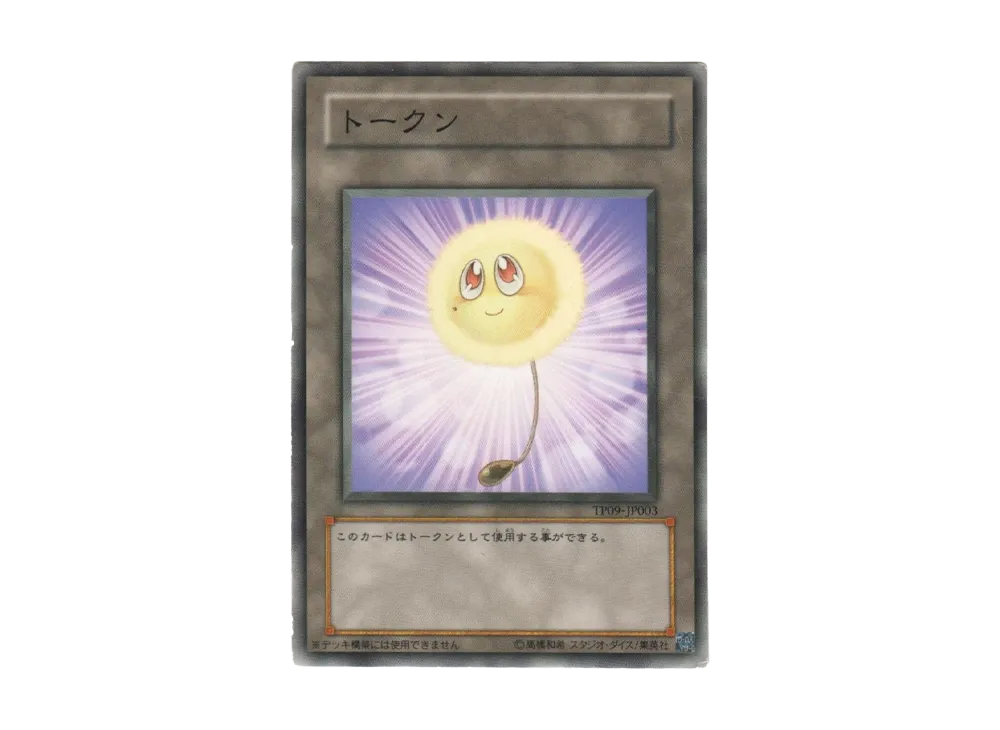 Token N [TP09-JP003](Tournament Pack 2009 Vol.1) | SNKRDUNK