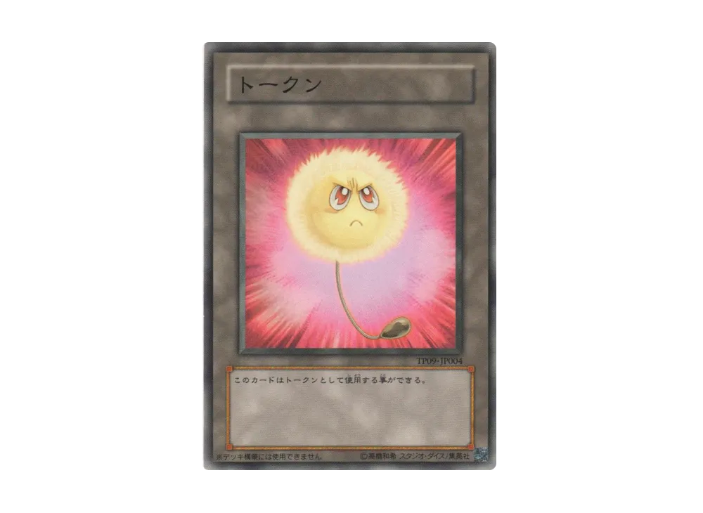 Token N [TP09-JP004](Tournament Pack 2009 Vol.1) | SNKRDUNK