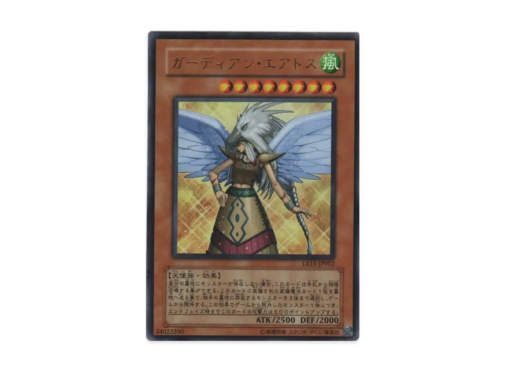 Guardian Eatos UR [LE15-JP002](LIMITED EDITION 15) | SNKRDUNK