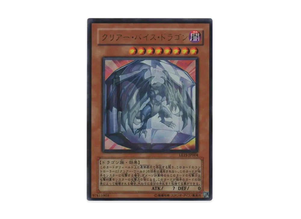 Clear Vice Dragon UR [LE15-JP004](LIMITED EDITION 15) | SNKRDUNK