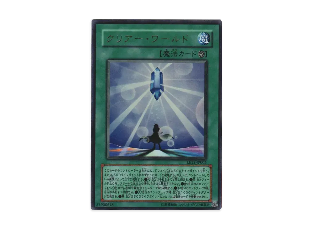 Clear World UR [LE15-JP005](LIMITED EDITION 15) | SNKRDUNK