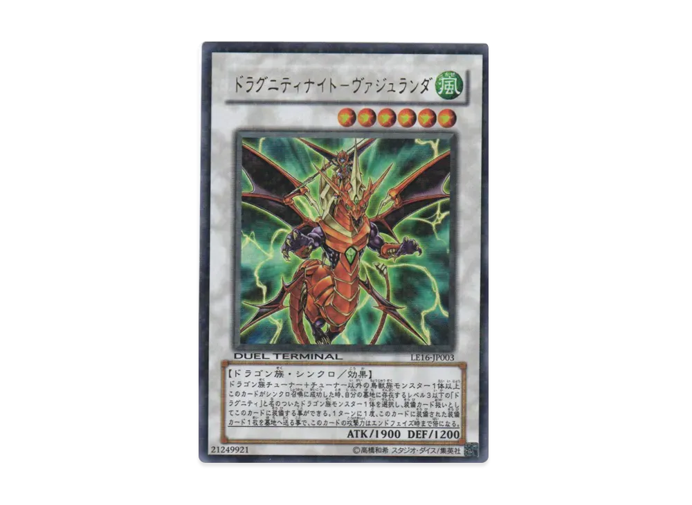 Dragunity Knight - Vajrayana UR [LE16-JP003](LIMITED EDITION 16) | SNKRDUNK