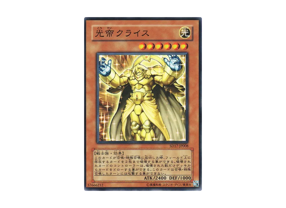 Kuraz the Light Monarch N [SD17-JP008](Structure Deck: Warriors' Strike ...