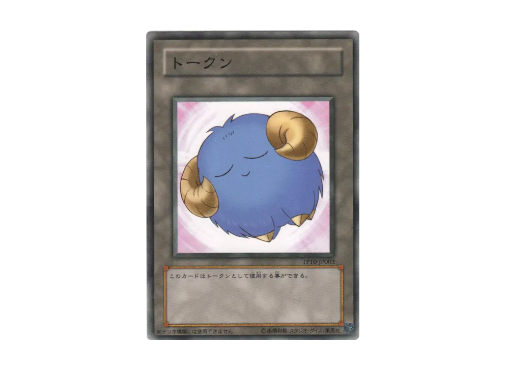 Token N [TP10-JP003](Tournament Pack 2009 Vol.2) | SNKRDUNK